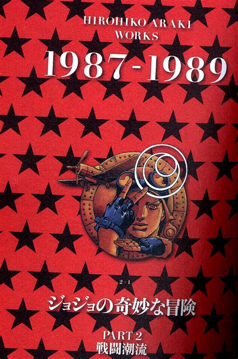 Viviendo Jojo Hirohiko Araki Works El Artbook
