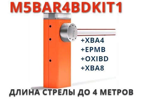 Шлагбаум до 4 м NICE с монтажом (id 66844823)