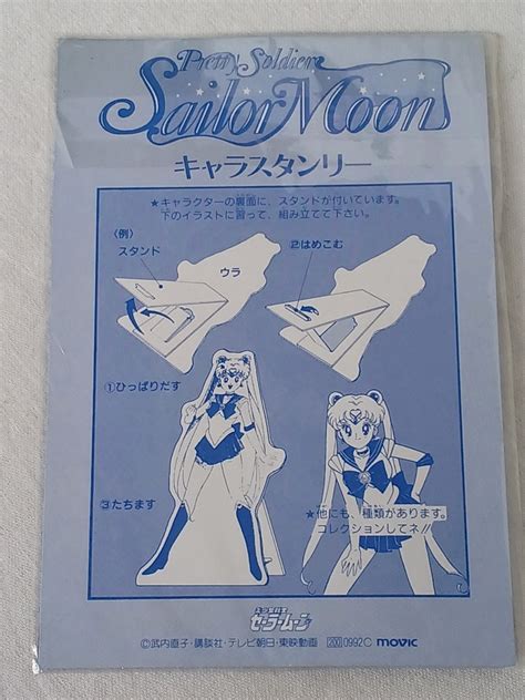 Yahooオークション 美少女戦士セーラームーン キャラスタンリー セ