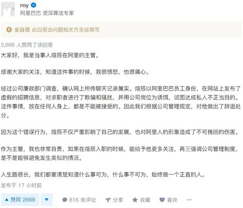 曝阿里p8员工16万月薪招聘私人助理，当事人主管回应来了 诸事要记 日拱一卒