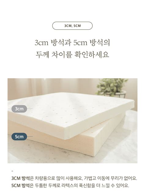 라텍스방석3cm 차량용 사무실 학생 여름 인견 메쉬 의자방석 한샘
