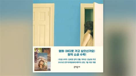 바깥은 여름 책 줄거리 김애란 소설추천 문학동네 단편소설 네이버 블로그