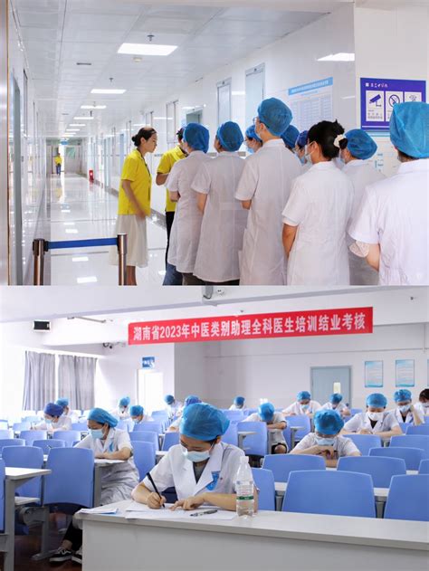 湖南省2023年中医类别助理全科医生培训结业考核圆满完成湖南省直中医医院