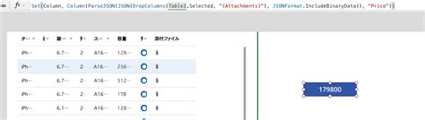 【power Apps】columnnames関数、column関数の使い方 Ppログ