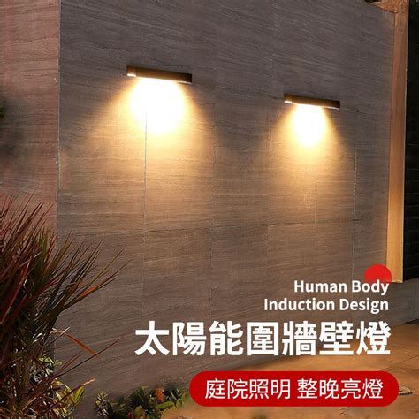 太陽能防水led牆壁燈 Pchome 24h購物