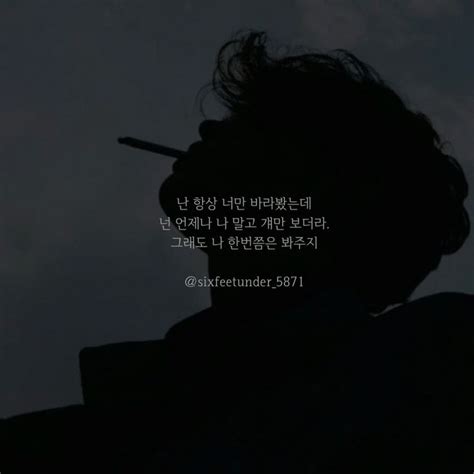 한번쯤은 봐줄수 있었잖아 영감을 주는 명언 힘을 주는 문구 최고의 명언