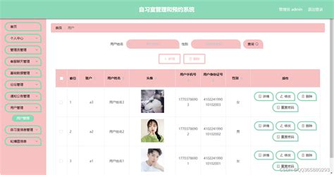 基于mvc框架自习室管理和预约系统设计与实现 Csdn博客