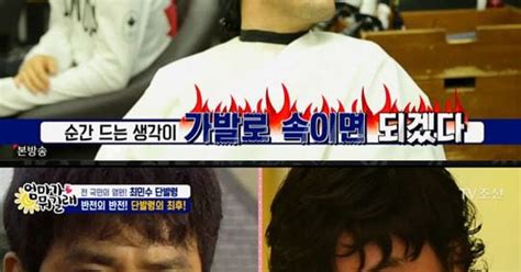 엄마가뭐길래 최민수 3년 기른 머리 잘랐다…강주은 눈물