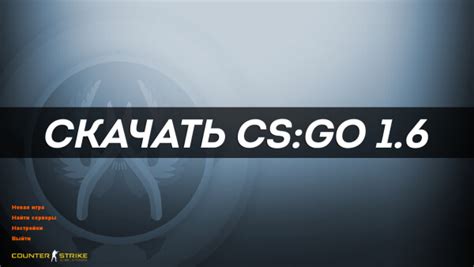 Скачать HUD интерфейс из CS GO для CSS v90