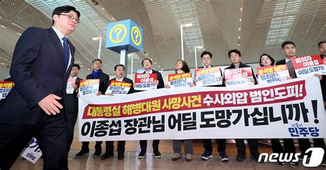 이종섭 주호주대사 내정자 출국 규탄 기자회견 향하는 홍익표 민주당 원내대표