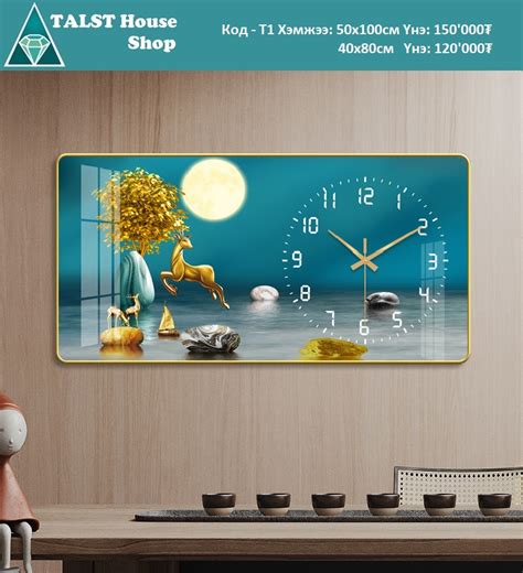 Talst House Shop Ханынцаг Код Т1 Хэмжээ 40х80см Үнэ 120000₮ НӨАТ ороогүй Хэмжээ