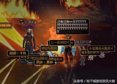 Dnf：惹不起，深淵爆出陰劍和陽劍「兩口子」，國服都很少見！ 每日頭條