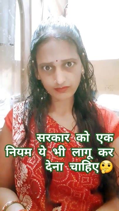 सरकार को एक नियम ये भी लागू कर देना चाहिए🤔motivationmotivational