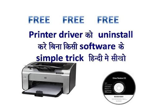 Remove Corrupt Printer Driver Complete Solution In Hindi YouTube