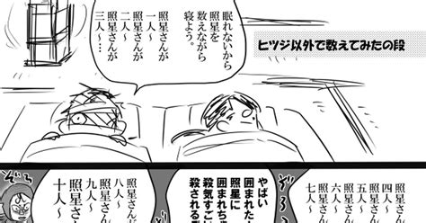 雑照 【羊以外を数えてみた】雑照 忍玉 腐 猫櫃のマンガ 漫画 忍玉 腐 忍玉 腐150users入り Pixiv
