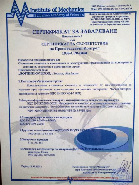 Сертификати