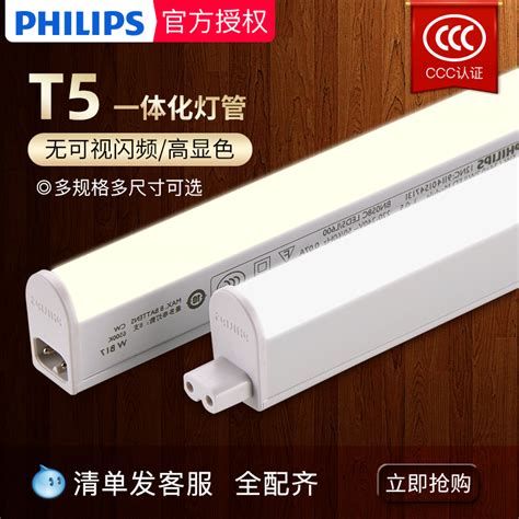 飞利浦led灯管t5一体化支架灯全套1 2米暖光日光灯长条灯条形超亮 虎窝淘