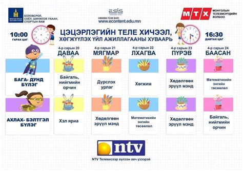 Ивээлийн Найзууд Цэцэрлэг Home Facebook