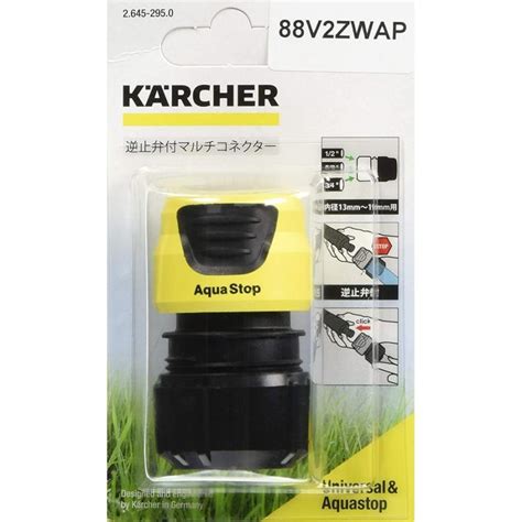ケルヒャー ケルヒャー（karcher） 高圧洗浄機用 逆止弁付マルチコネクター コーナンeショップ Yahoo ショッピング店 通販