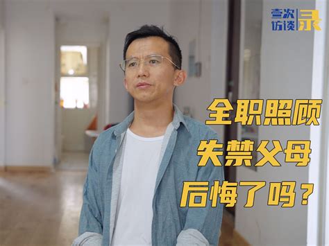 “我花两小时剪开了他的裤子，屎尿混在一起冻到板结” 北京青年x壹次访谈录 北京青年x壹次访谈录 哔哩哔哩视频
