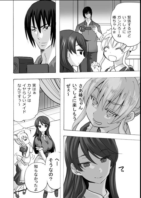 エムシー販売店 村崎色、たむポ～サ グノーグレイヴ『憑依vr ハーレム女子バスケ部編3 』 Dl版 同人誌 エロ漫画