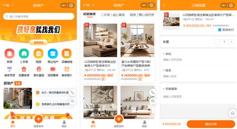 地产房源展示预约小程序制作线索发展线上售楼部小程序制作 Csdn博客