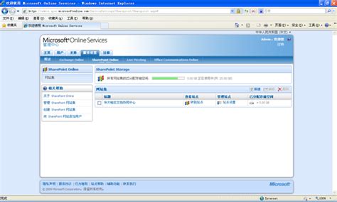 新建 Sharepoint 网站集sharepoint 2019添加本地用户 Csdn博客