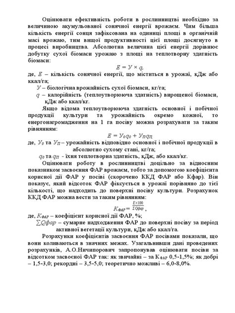 Практична робота 2 Pdf
