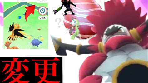 【限定出現】まもなくフーパ登場！！突然の〇〇変更で出会えるチャンスもアップするか・・？【ポケモンgo・エピックレイド・三鳥・elite