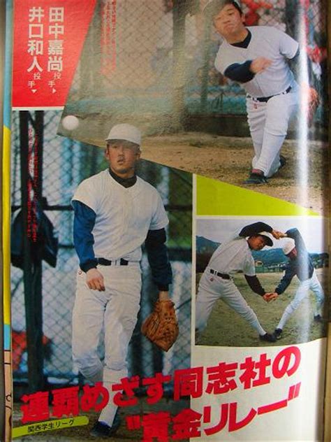 ベースボールフリークblog 週刊ベースボール増刊「84大学野球春季リーグ展望号」