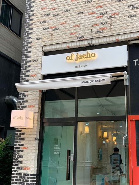 파주 운정 간판 오브재호 네일샵 골드스텐 후광 조명 간판 제작어닝아크릴큐브간판갈바간판골드간판까치발간판아크릴스카시