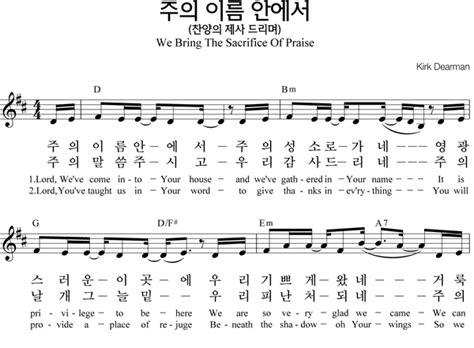 2009 마커스 라이브 워십 Stand In Awe Mr 추가 악보통