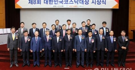제8회 대한민국 코스닥대상바텍 등 13개社 수상