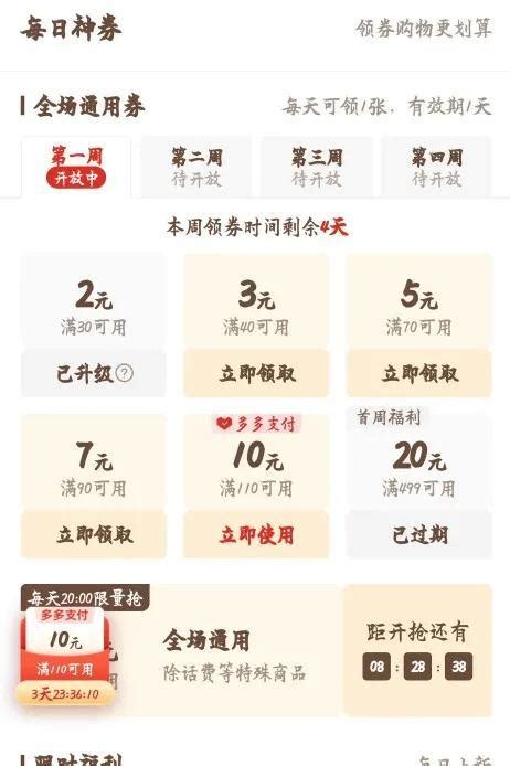 拼多多买东西最便宜方法怎么买东西更便宜 工作号