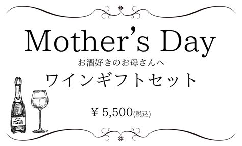 大人向けシックな母の日の販促ツールの無料販促ツールテンプレート 11961 デザインac