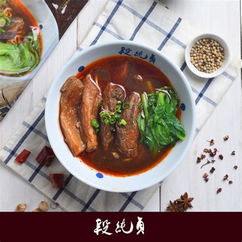 任選 段純貞｜冷凍 紅燒半筋半肉牛肉麵 700g包 麵食飯粥 Yahoo奇摩購物中心