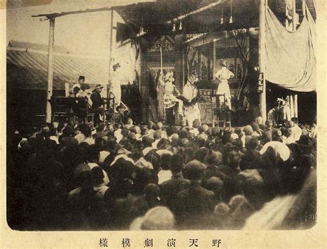 1920年代的臺灣野台戲 台灣回憶探險團