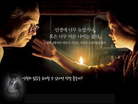 영원히 젊음을 유지할 수 있다면