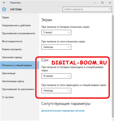 Спящий режим Windows 10 Отключение и настройка пошагово