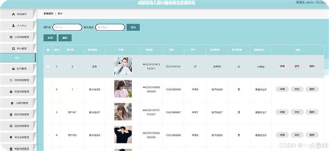 基于springboot幼儿园兴趣班报名管理系统的设计与实现 培训报名系统 开源项目 csdn博客