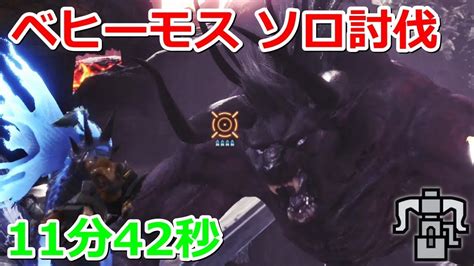 【mhw×ff14】ベヒーモス ソロ討伐 11分42秒【ヘビィボウガン】 Youtube