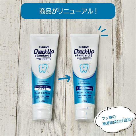 【楽天市場】ライオン デント チェックアップスタンダード 135g 8本 セット フッ化物 高濃度 ハミガキ 歯科 専用 医薬部外品 Dent