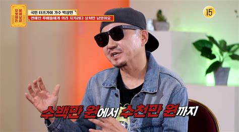 박상민 의리 챙기다 돈 못받은 사연… 적게는 수백만원 많게는 수천만원 무엇이든 물어보살