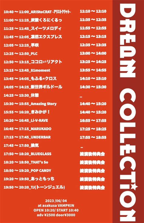 新世界ギルドール🫧1124ワンマンライブ On Twitter ／ 明日の 新世界ギルドール ①ドリコレ！浅草 浅草