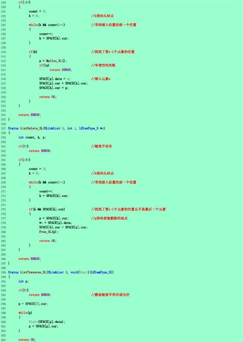 2 6 静态链表 线性表 第2章 《数据结构》课本源码 严蔚敏吴伟民版 2 6 静态链表 线性表 第2章 《数据结构》课本源码 严蔚敏吴伟民版
