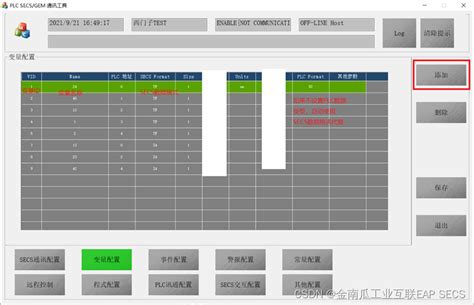 Plc Secsgem解决方案，设计与应用secsgem Java金南瓜工业互联eap Secs的博客 Csdn博客
