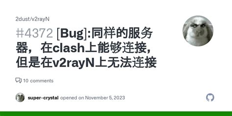 Bug 同样的服务器在clash上能够连接但是在v rayN上无法连接 Issue dust v rayN GitHub