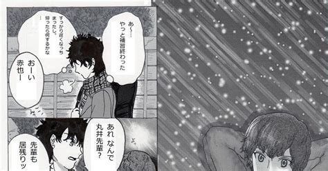 テニスの王子様 ブン太と赤也のクリスマス みやのマンガ 漫画 立海 4コマ Pixiv