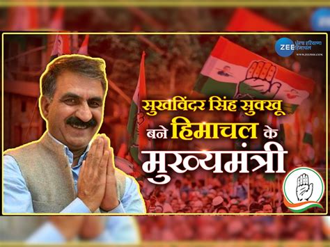 New Chief Minister Of Himachal Pradesh Sukhvinder Singh Sukhu Hp New Cm