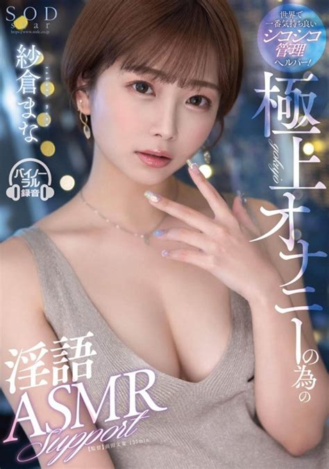 紗倉まな デビュー13周年記念特別ベスト9時間25分 みんなが選んだ究極の13作品、至極の13セックス。【特典映像収録版】 アダルト動画 ソクミル